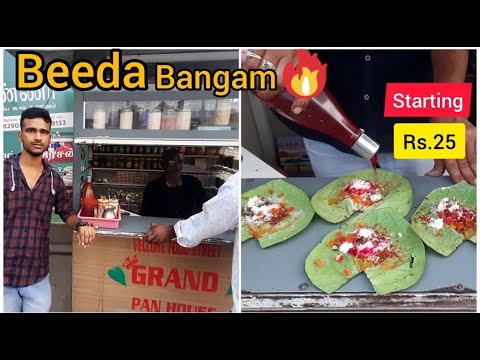 Famous BEEDA Making, all types of beeda ingredients - YouTube