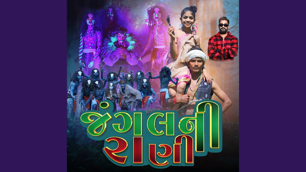 Jungle Ni Rani - YouTube