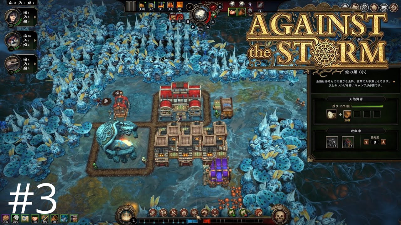 【普通にプレイ】ついに正式版発売！【Against the Storm】 #3 - YouTube