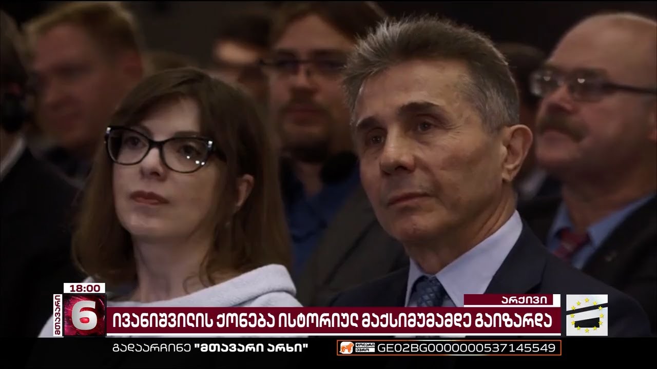 ოლიგარქის ქონება ბოლო 10 წელში ისტორიულ მაქსიმუმზეა Youtube