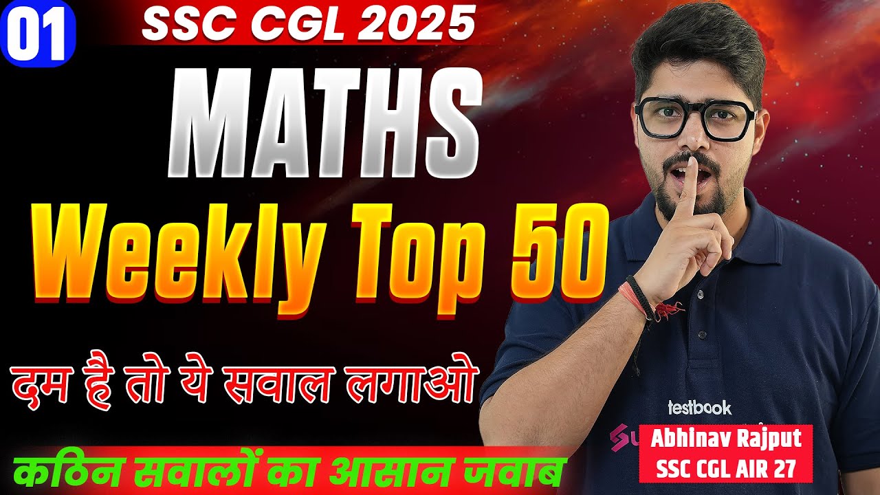 Top 50 Arithmetic & Advance Maths Questions for SSC CGL 2025 ...