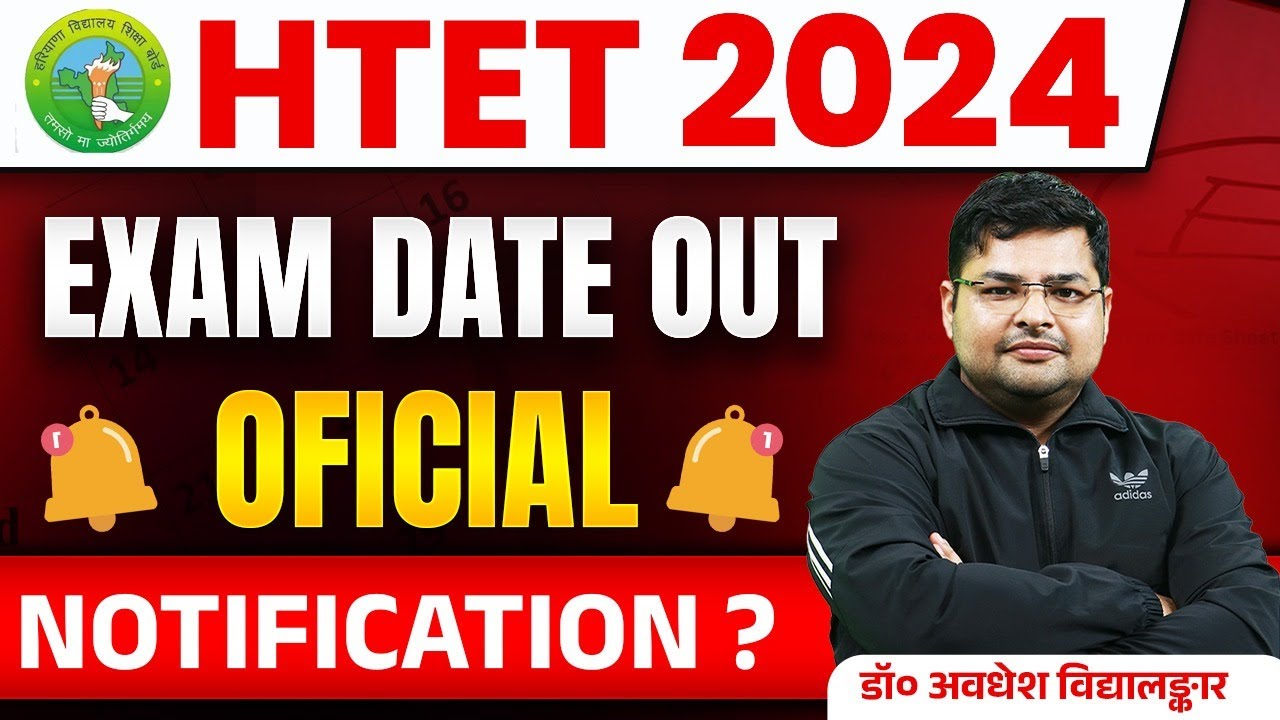 HTET EXAM DATE 2024 OUT | HTET NEW EXAM DATE | HTET 2024 KAB HOGA? 😱 ...