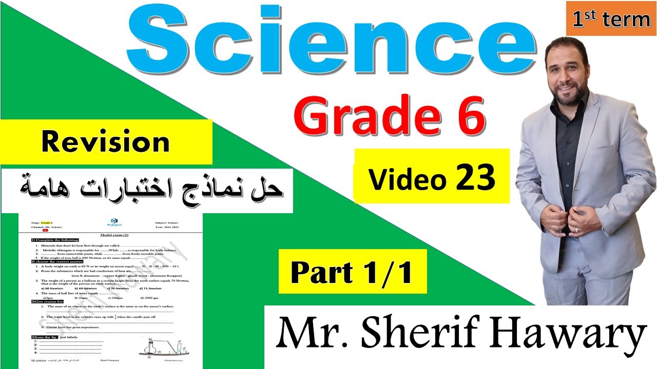 Science |Primary 6 | Final revision | model exams | 1st Term - YouTube