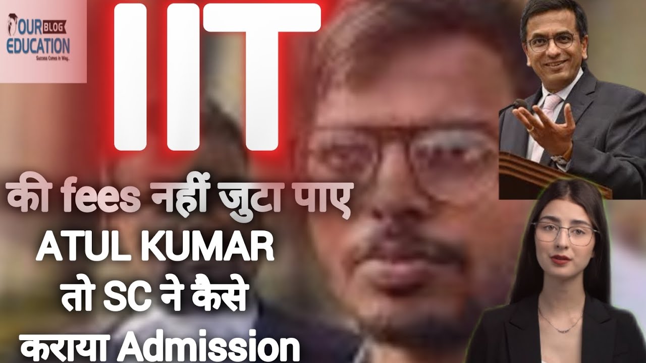 IIT की Fees नहीं जुटा पाए Atul Kumar तो SC ने कैसे कराया Admission IIT ...