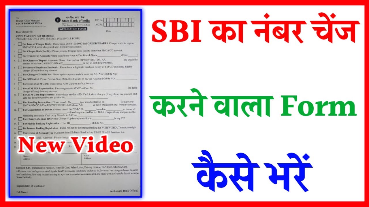 sbi number change form kaise bhare | sbi mobile number registration ...