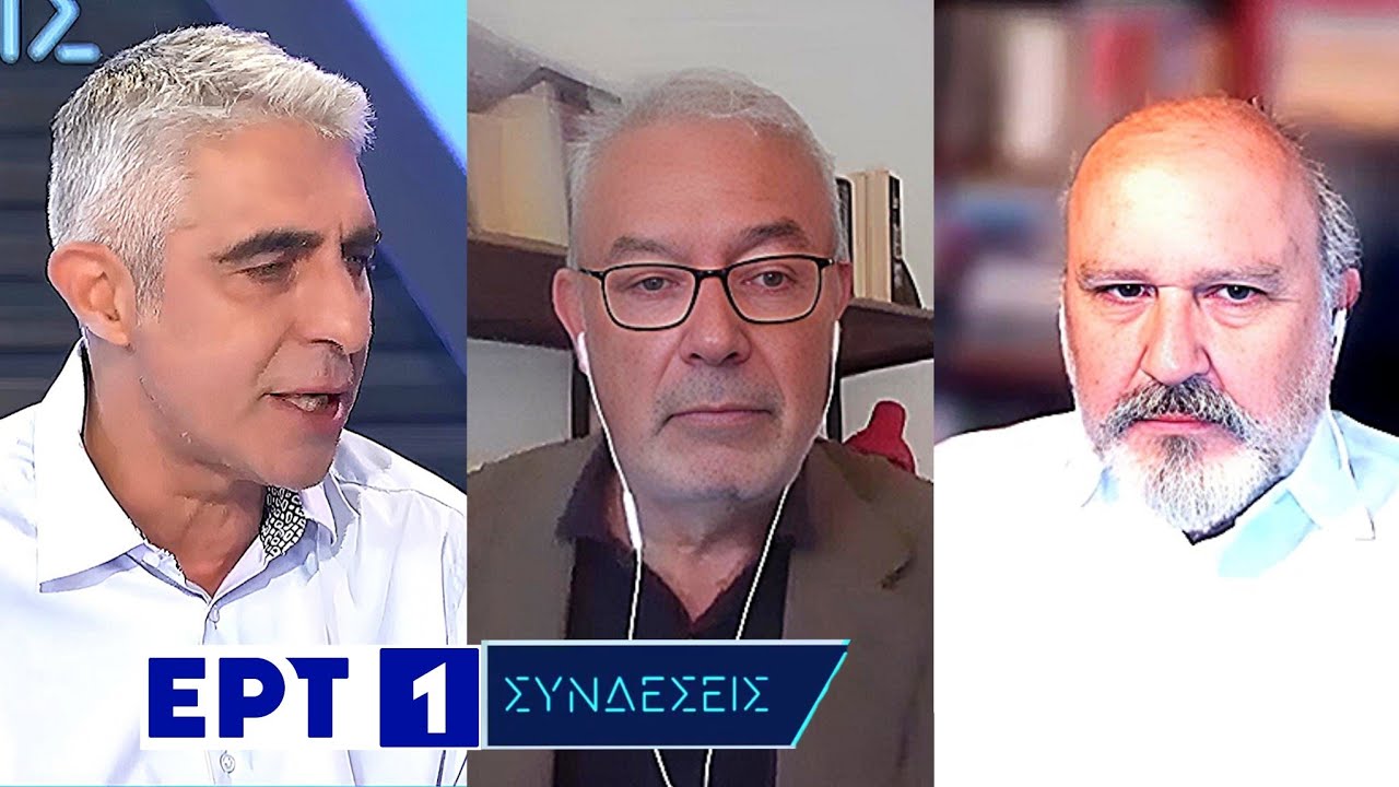 18/9/23 Γ.Τσιπρας: Συζήτηση στην εκπομπή "Συνδέσεις" (#ΕΡΤ) - YouTube