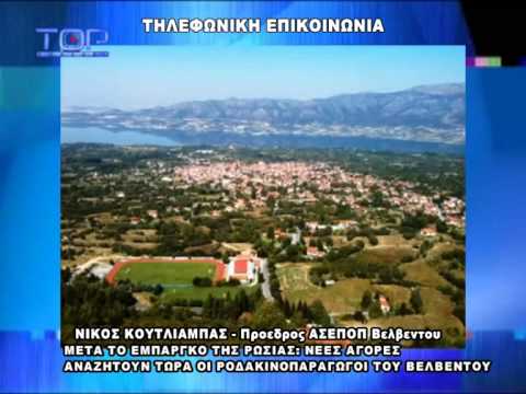 ΝΕΕΣ ΑΓΟΡΕΣ ΑΝΑΖΗΤΟΥΝ ΟΙ ΡΟΔΑΚΙΝΟΠΑΡΑΓΩΓΟΙ - YouTube