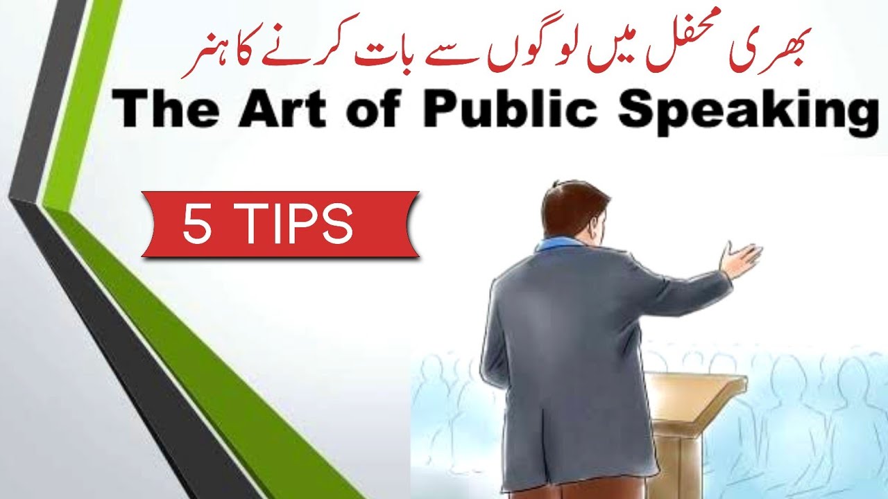 How to overcome fear of public speaking | Hesitation in public speaking ...