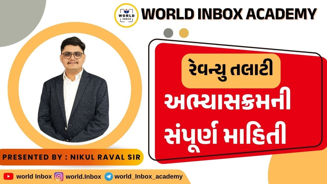 Revenue Talati Details Syllabus | Lecture By - Nikul Raval Sir | World ...
