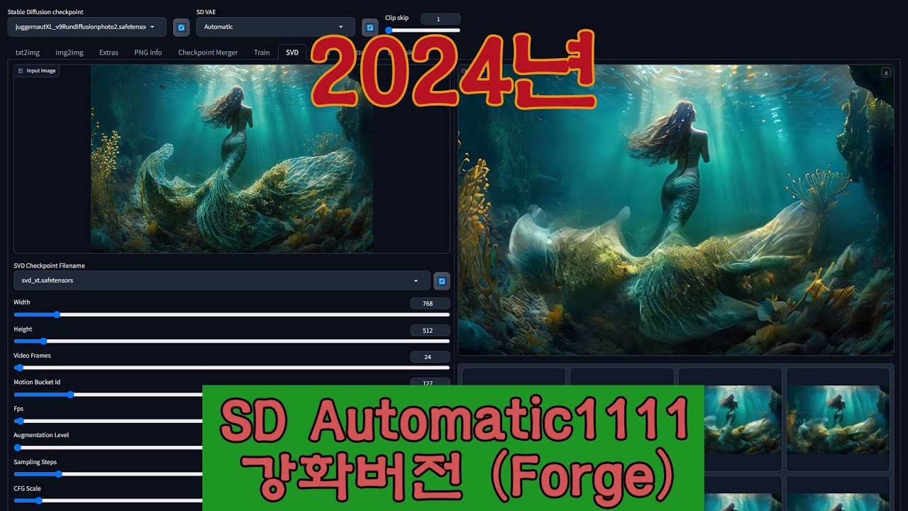 2024년에는 Stable Diffusion 강화버전을 사용하자 - WebUI Forge - YouTube