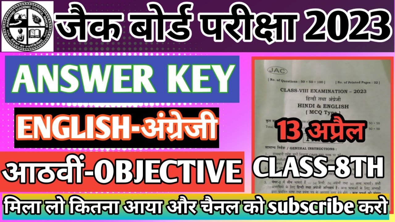 8th Class English Answer Key 2023 jac 8th Class English Model Set 2023 8th-class-english-answer-key-2023-jac-8th-class-english-model-set-2023