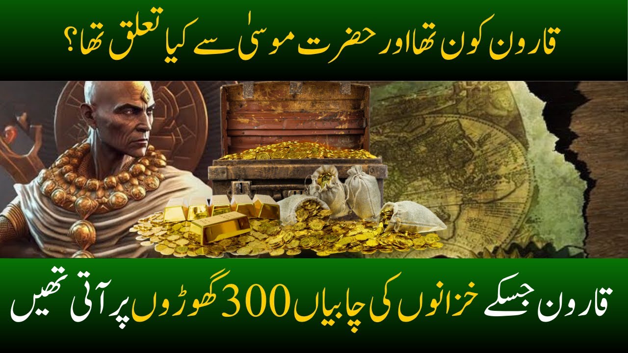 Karoon Ka Khazana Aur Uska Anjam #karoonkakhazana #firon #baniisrael ...