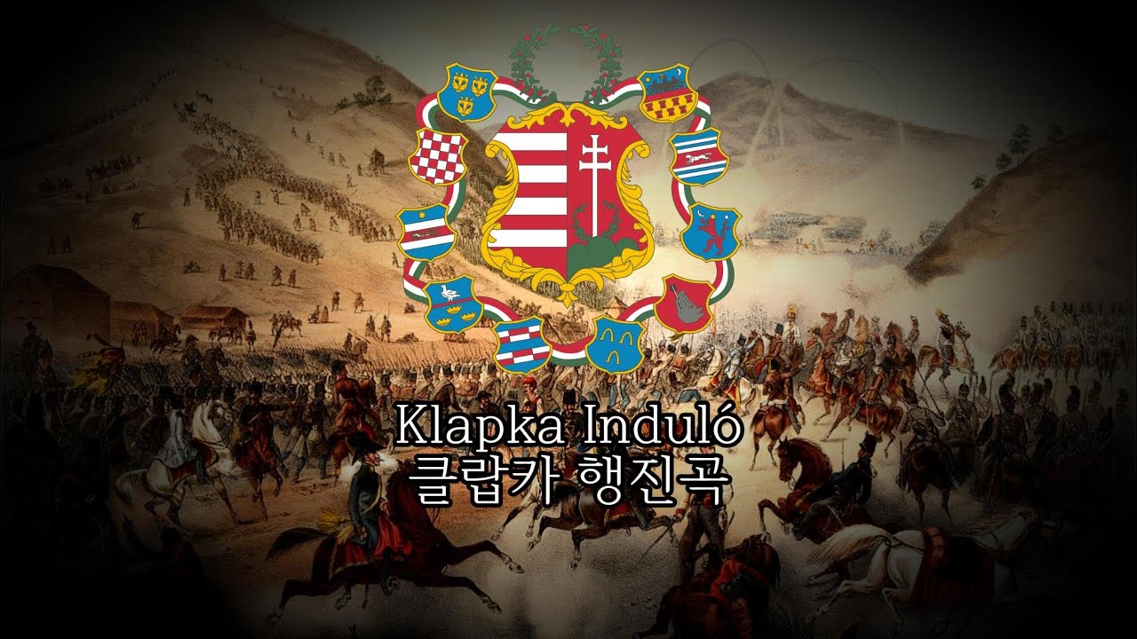 Klapka Induló | 클랍카 행진곡 - YouTube