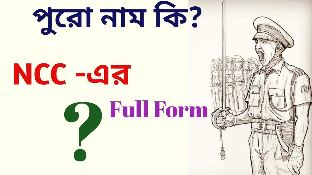 Most Important Full Form Full Form Of NCC GK YouTube most-important-full-form-full-form-of-ncc-gk-youtube