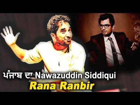 Nawazuddin Siddiqui of Punjab : Rana Ranbir | Dainik Savera