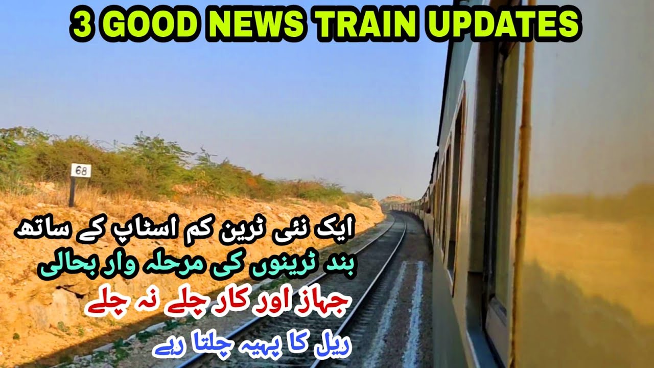 LATEST TRAIN UPDATES WITH 3 GOOD NEWS I ANOTHER NEW TRAIN I ALL TRAINS ...