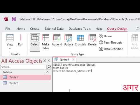 Use of Count Query in Microsoft Access SQL@COMPUTEREXCELSOLUTION - YouTube