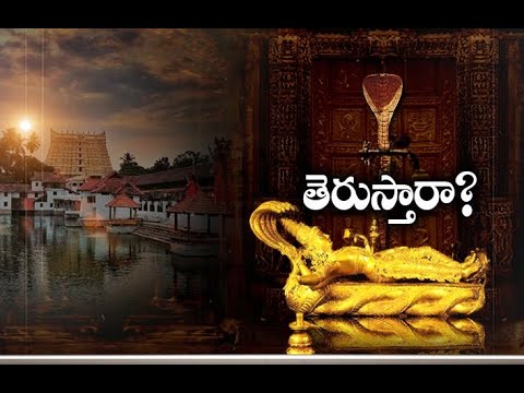 Vault B mysterious treasure chamber of Padmanabhaswamy Temple - YouTube