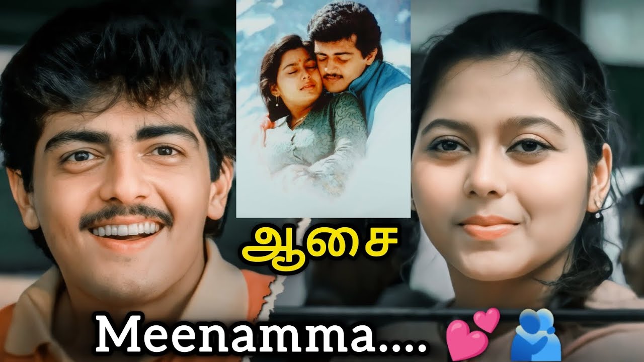 Meenamma Song Lyrics Tamil |Aasai | Thala Ajith | Deva | Vasanth # ...
