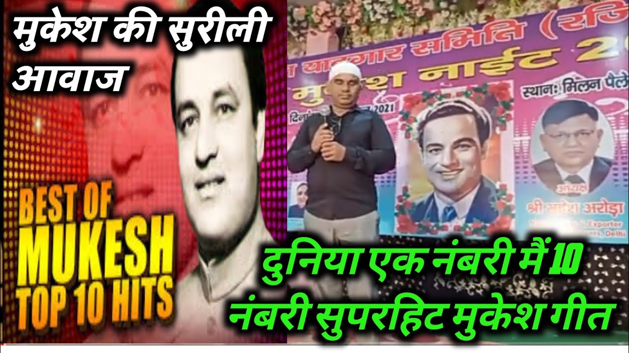 India superstar singer/Mukesh singer night/Mukesh super hits old song ...