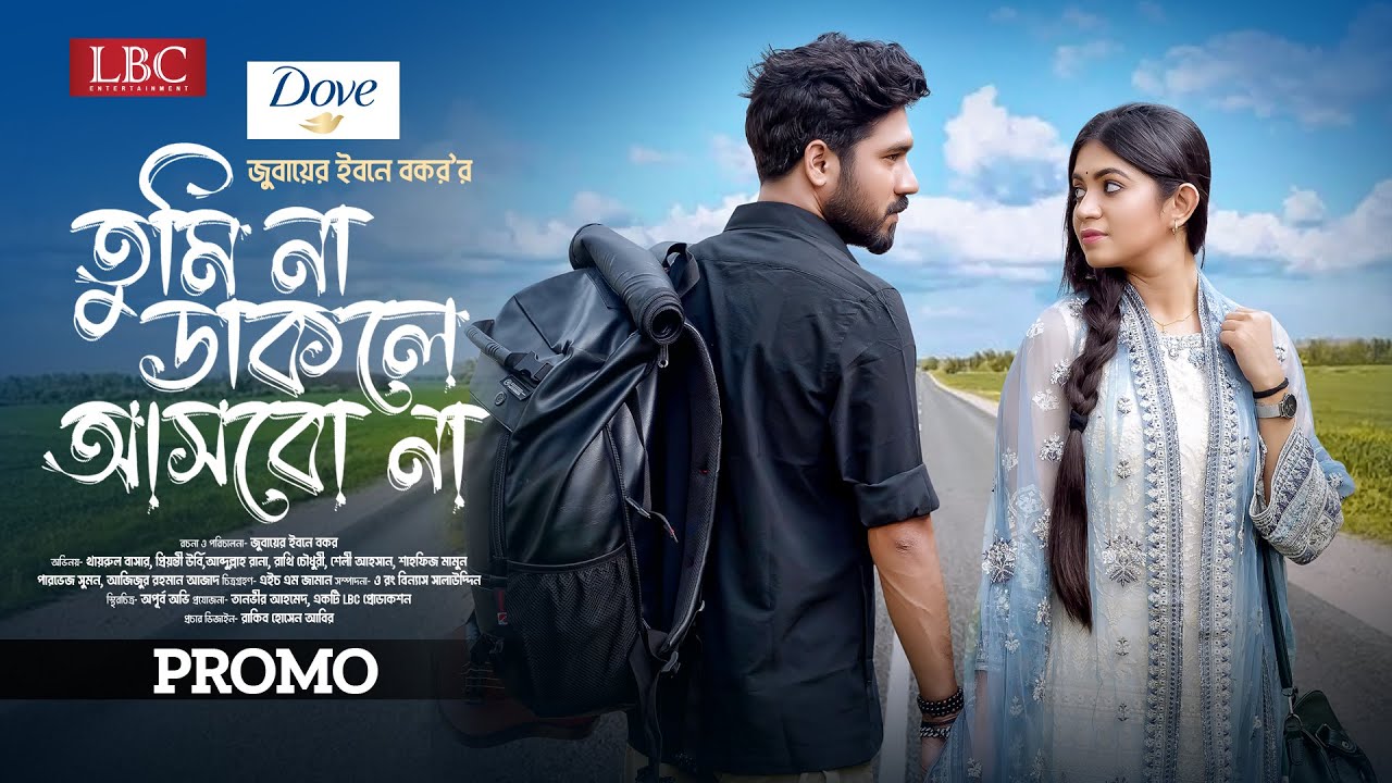 Tumi Na Dakle Asbo Na | | Promo | Khairul Basar | Priyontee Urbee ...