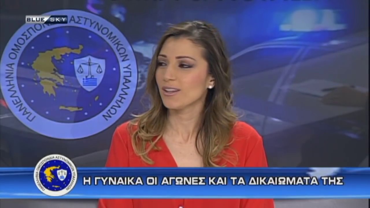 ΑΣΤΥΝΟΜΙΑ ΚΑΙ ΚΟΙΝΩΝΙΑ 11/3/19 - YouTube
