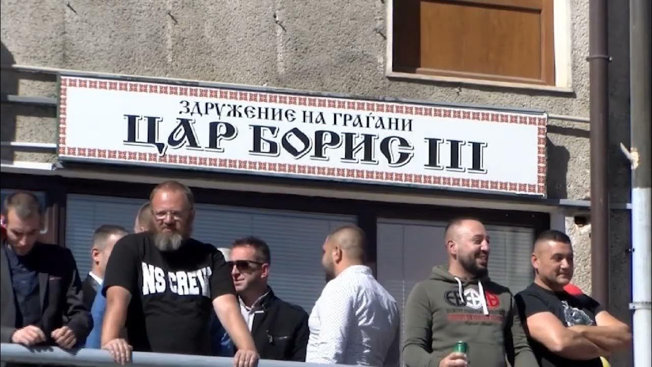 МНР реагираше за спорната декларација на Благоевград Youtube