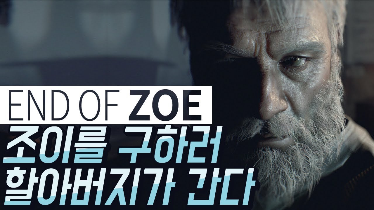 End Of Zoe 7 DLC YouTube end-of-zoe-7-dlc-youtube