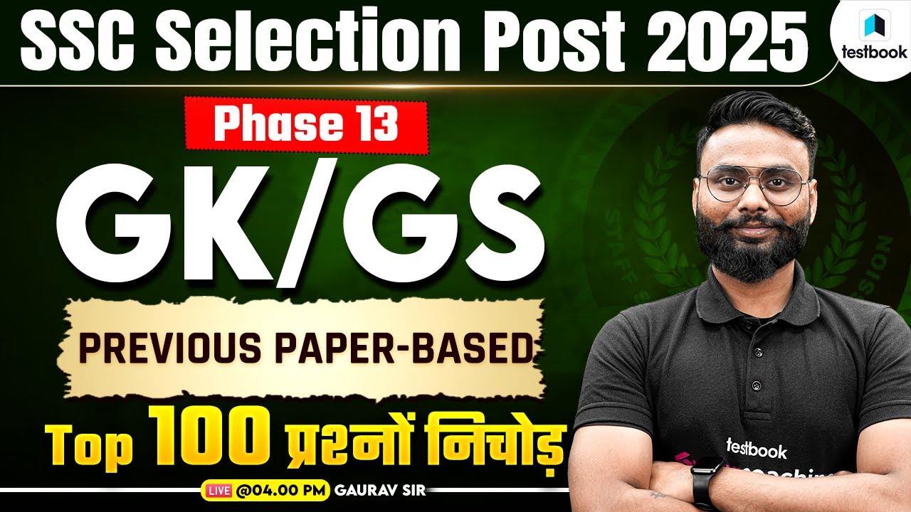 SSC Selection Post Phase 13 GK GS PYQ Marathon | SSC Selection Post GK ...