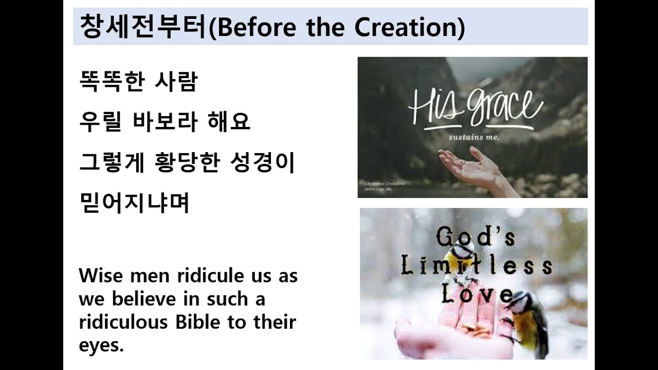 BBSB - 창세전부터(Before the Creation) - YouTube