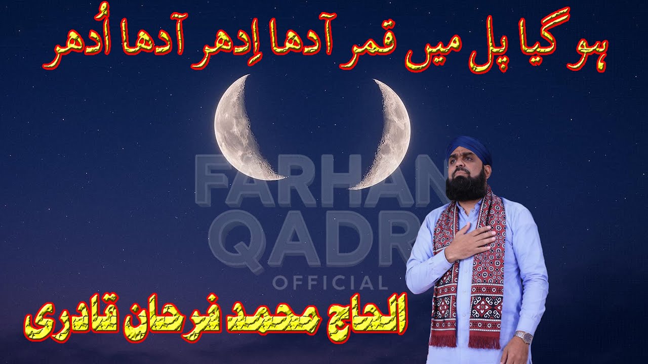 Ho Gya Pal Mai Qamar | Adha Idhar Adha Udhr | Farhan Qadri Attari ...