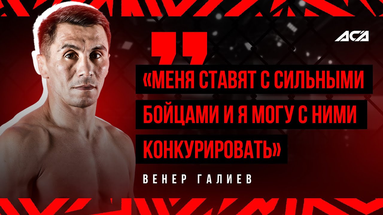 Венер Галиев | Дагестан, Хакран Диас, 2000-е годы, дружба с ветеранами ...