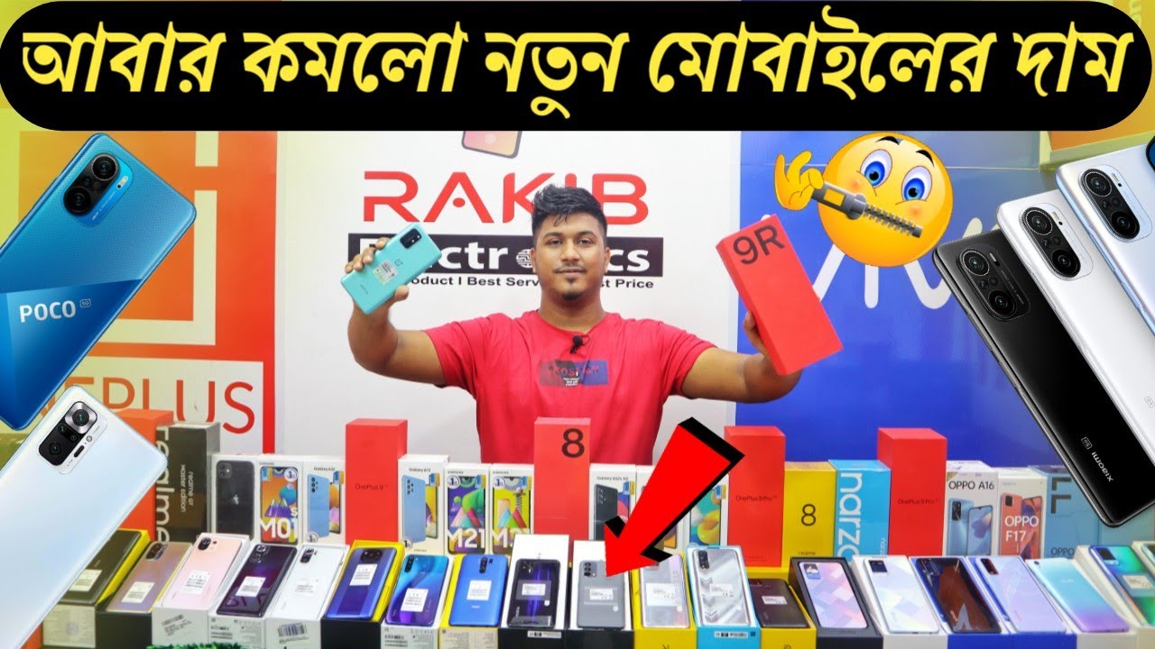 আবার কমলো নতুন মোবাইলের দাম🔥mobile phone price in Bangladesh 2021📱Dhaka ...