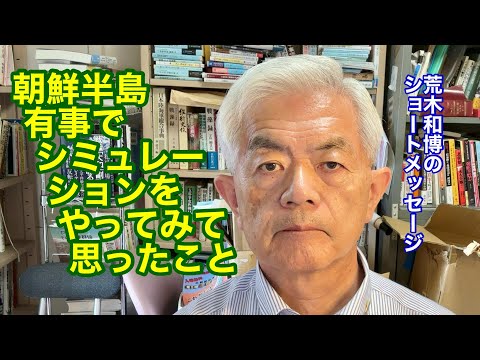 荒木和博ARAKI, Kazuhiro｜note