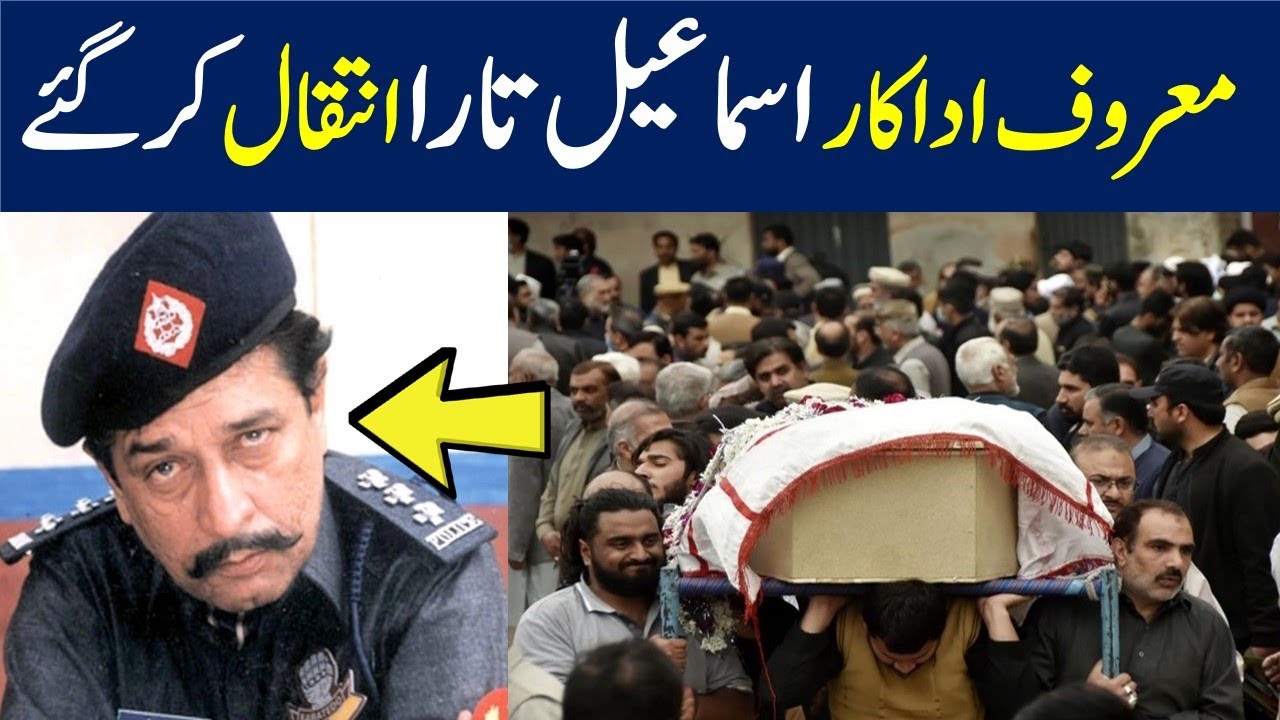 comedian Ismail Tara passes away | Ismail Tara death | Ismail Tara ...