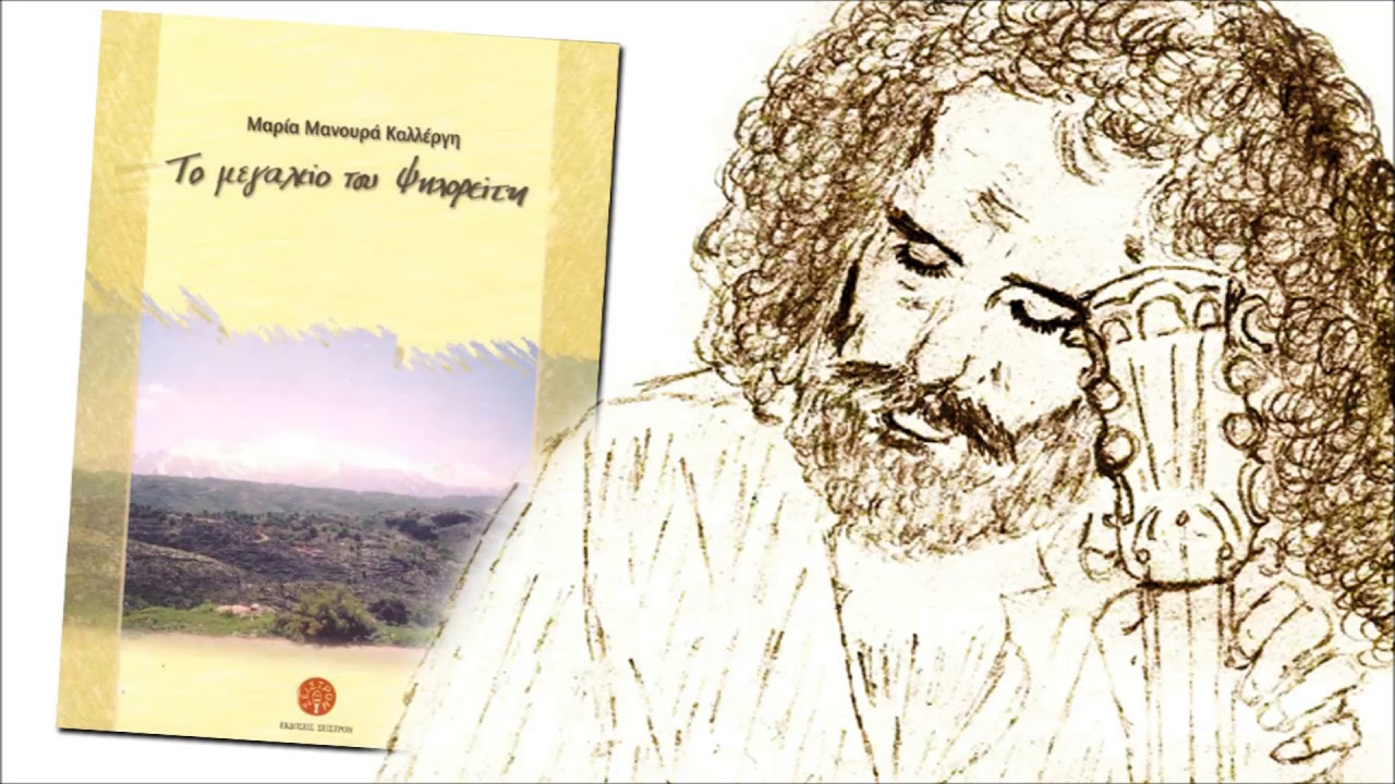 ΣΤΟ ΚΟΡΙΤΣΙ (ΡΙΖΙΤΙΚΟ) - ΨΑΡΑΝΤΩΝΗΣ | Official Audio Release © 2007 ...