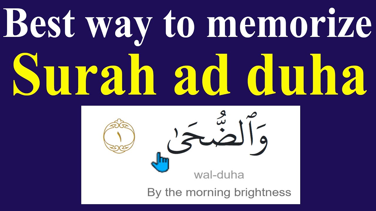 best way to memorize surah ad duha with english pronunciation and ...