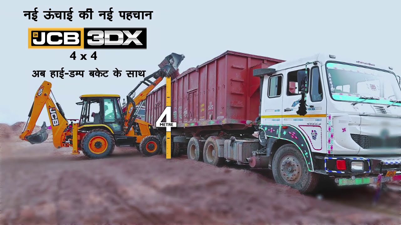 Meet the JCB 3DX 4 Wheel Drive-4X4 - YouTube