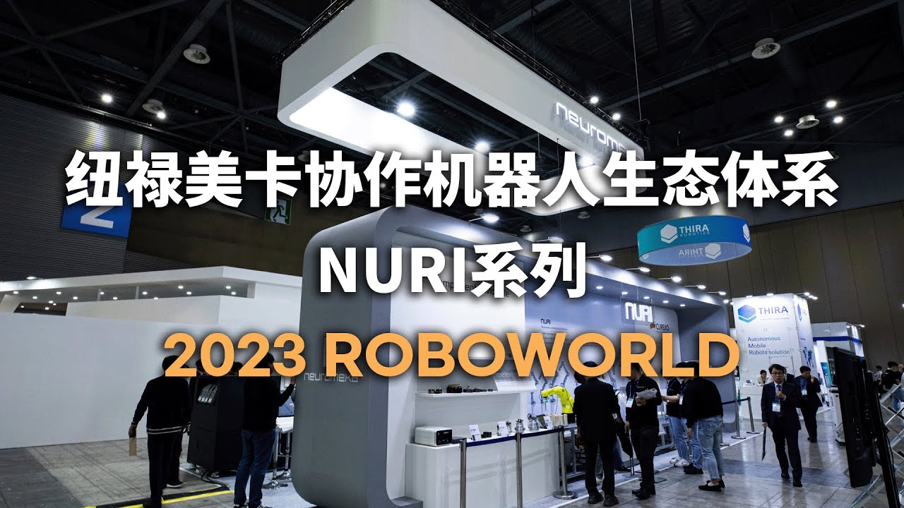 ‘NURI’ @2023 ROBOTWORLD - YouTube