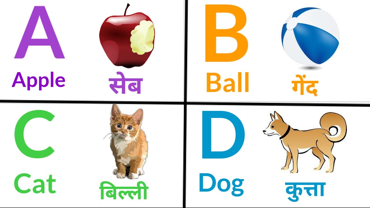 abcd a for apple b for ball c for cat d for dog alphabet learning for ...