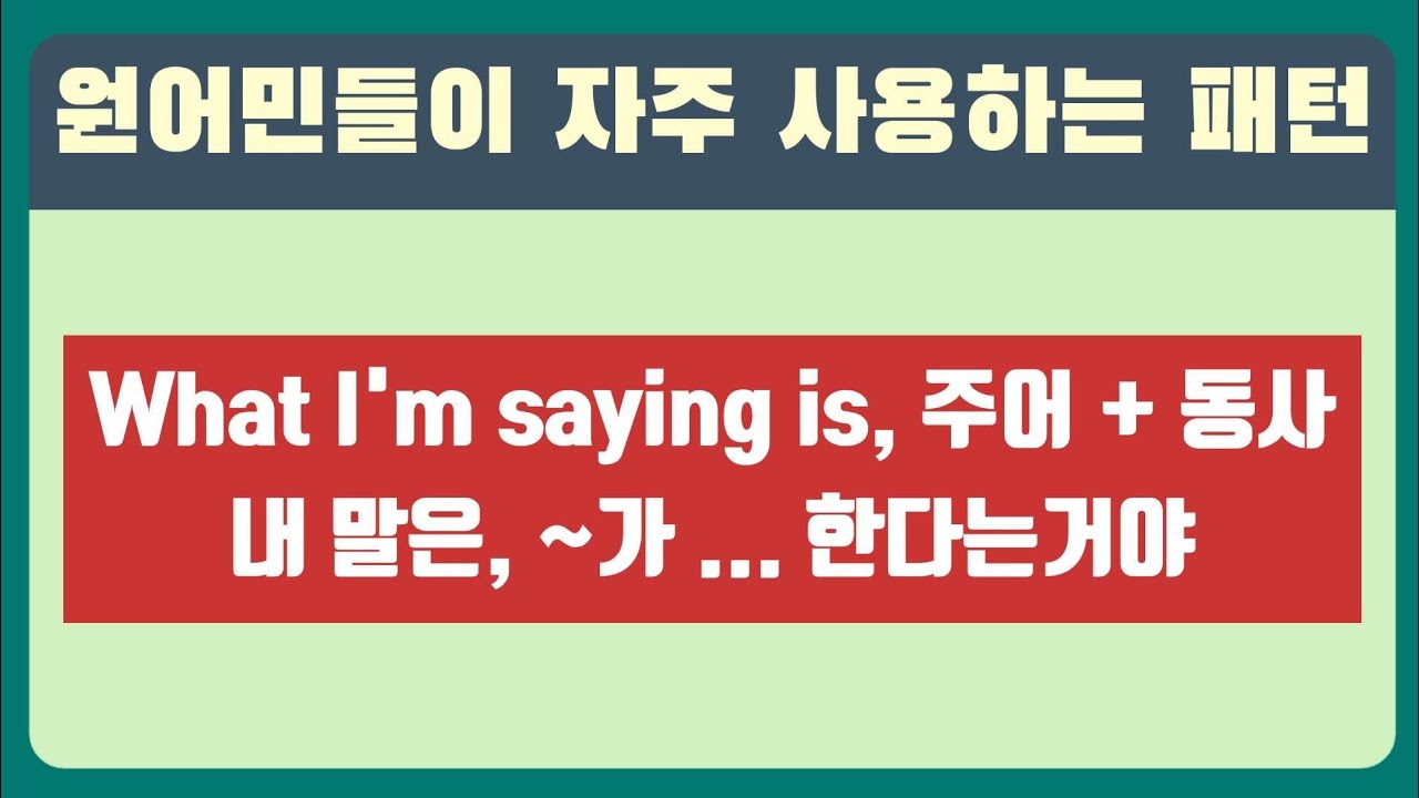 What I m Saying Is YouTube what-i-m-saying-is-youtube