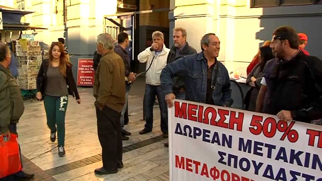 24-10-2013 ΚΙΝΗΤΟΠΟΙΗΣΗ ΠΑΜΕ ΑΣΤΙΚΩΝ ΣΥΓΚΟΙΝΩΝΙΩΝ ΣΤΟΝ ΗΣΑΠ ΣΤΟ ΠΕΙΡΑΙΑ ...