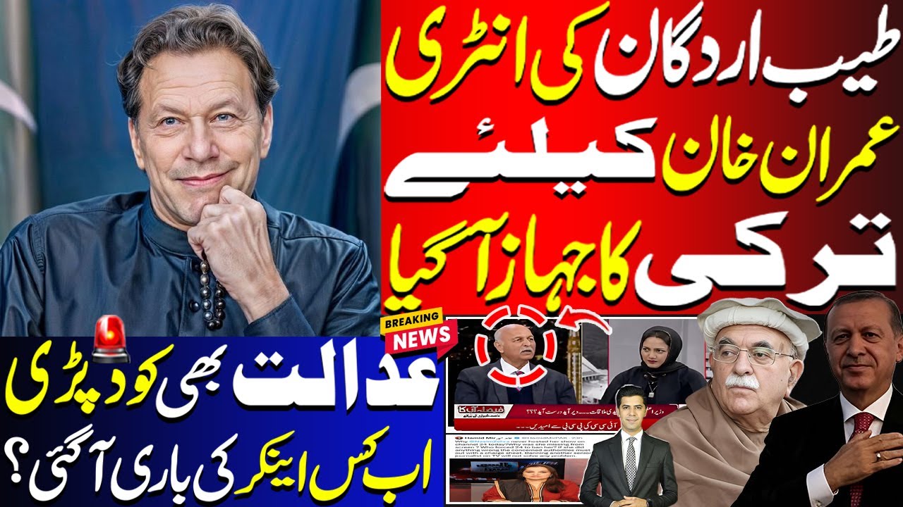 Turkiye President Erdogan Offer To Take Imran khan To His Country ...