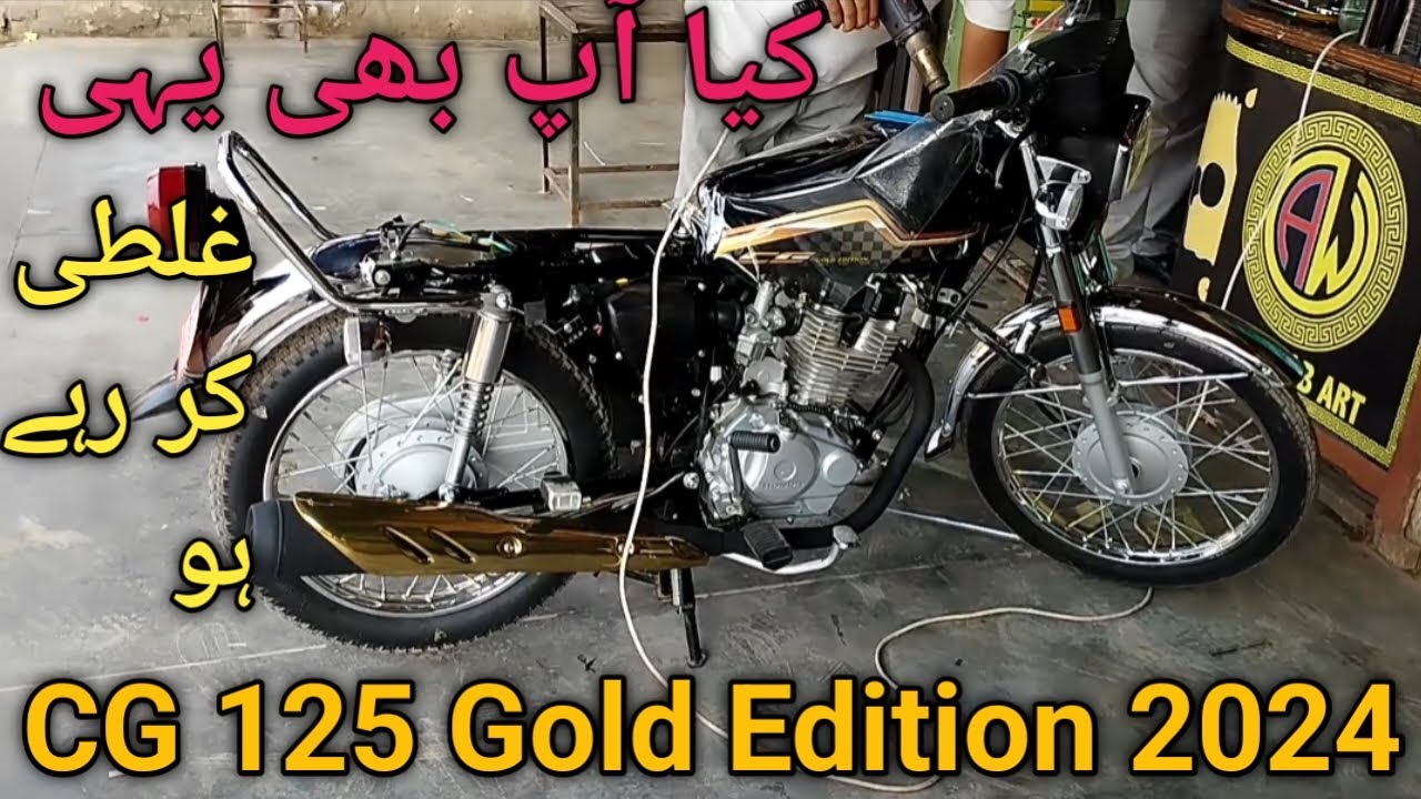 Honda CG 125 Gold Edition 2024 Model | CG 125 2024 Model Gold Edition ...
