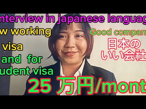 #interview in japanese language// japanese interview for ssw working ...