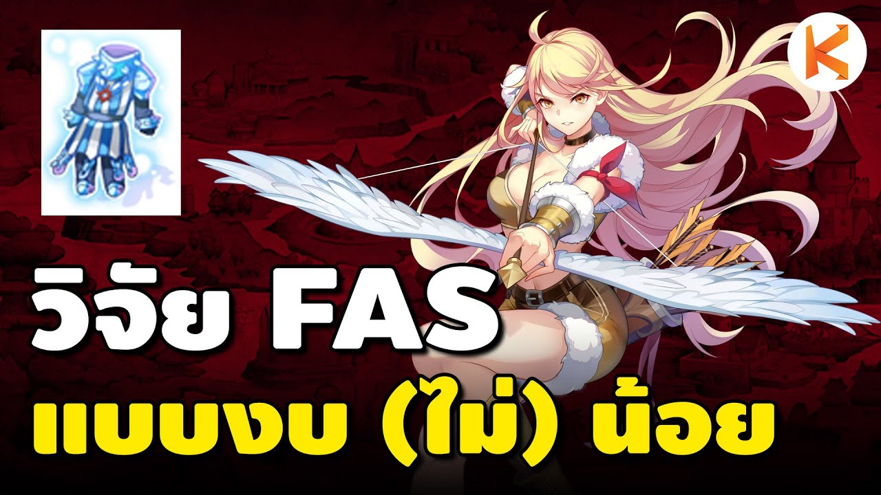 วิจัย เรนเจอร์ Focus Arrow แบบงบ (พยายาม) น้อย | Ro GGT - YouTube