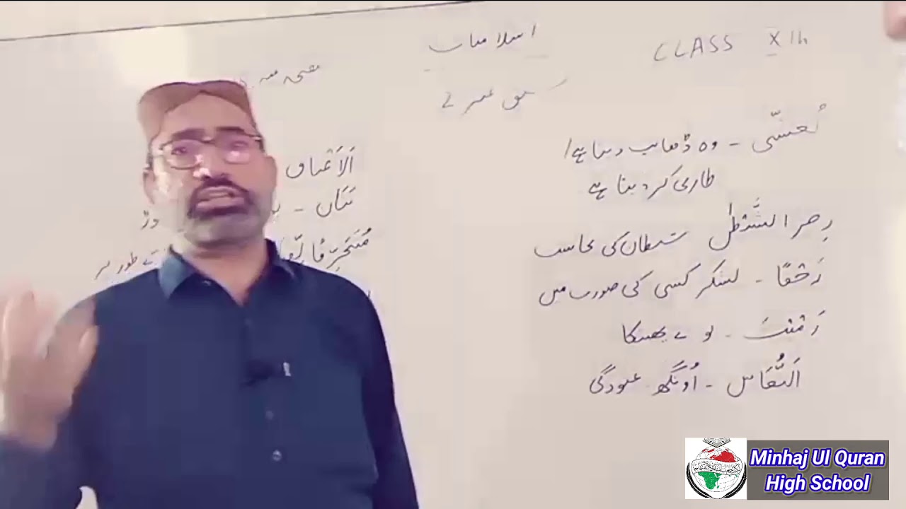 2nd Lecture Islamiyat For Class 10 2nd lesson Word Meaning Arabic To 2nd-lecture-islamiyat-for-class-10-2nd-lesson-word-meaning-arabic-to