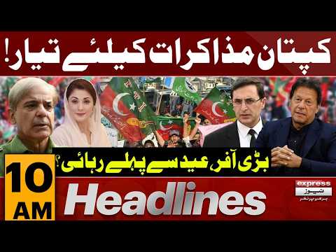 Big Offer | Imran Khan Ready To Negotiate  | 10 AM News Headlines | Pakistan News