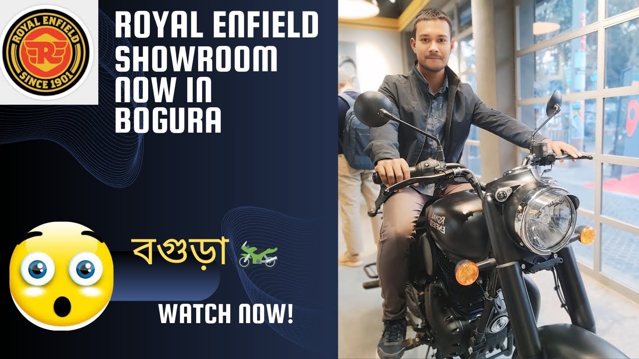 রয়েল এনফিল্ড এর Showroom এখন বগুড়ায় | Royal Enfield showroom now in bogura | Sompod Roy - YouTube