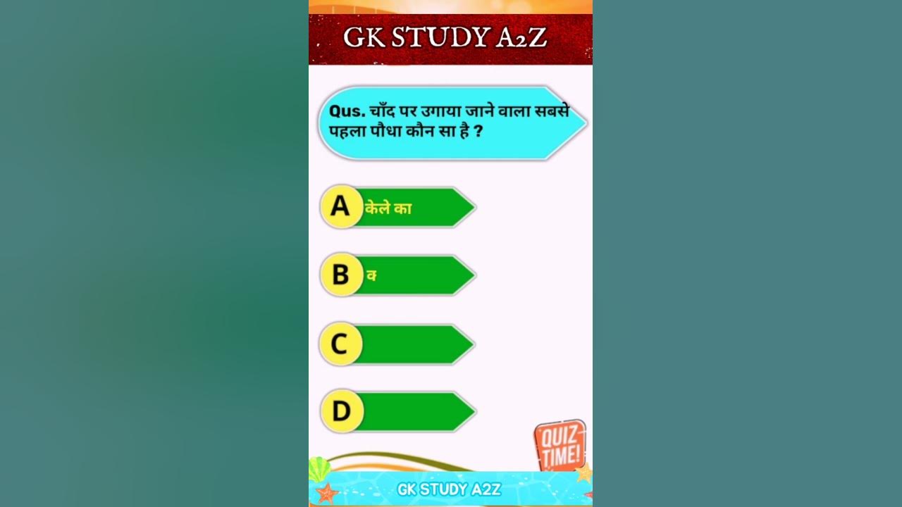 hindi lyrics quiz 🌏 GK STUDY a2z - YouTube